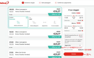 【itabus】イタブスを使ってイタリアを旅しよう | イタリアで暮らそう