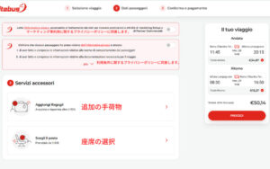 【itabus】イタブスを使ってイタリアを旅しよう | イタリアで暮らそう